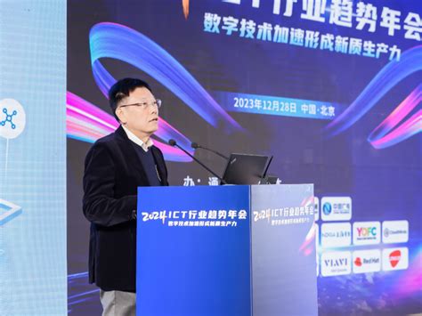 中国电信刘志勇：云网宽带加速新质生产力形成通信世界网