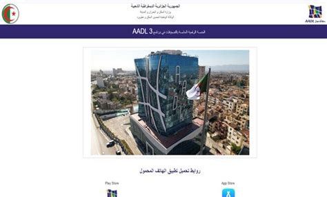 Aadl3 Inscription 2024 Dz Le Guide Complet Pour Une Inscription Réussie
