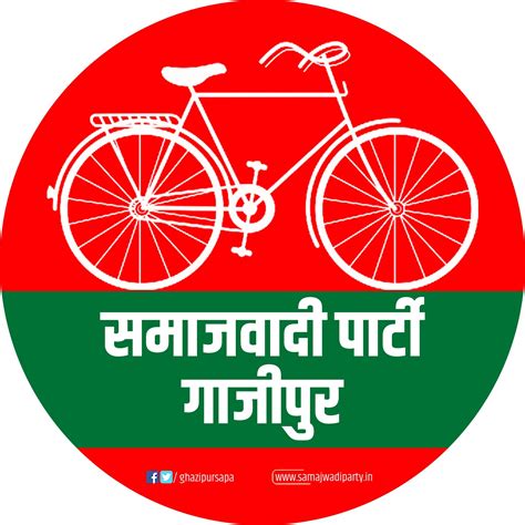 Logo Du Parti Samajwadi