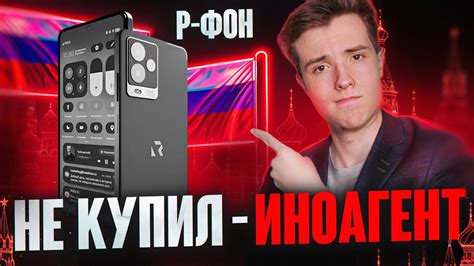 ДНО ПРОБИТО! - вся правда про Р-ФОН - YouTube
