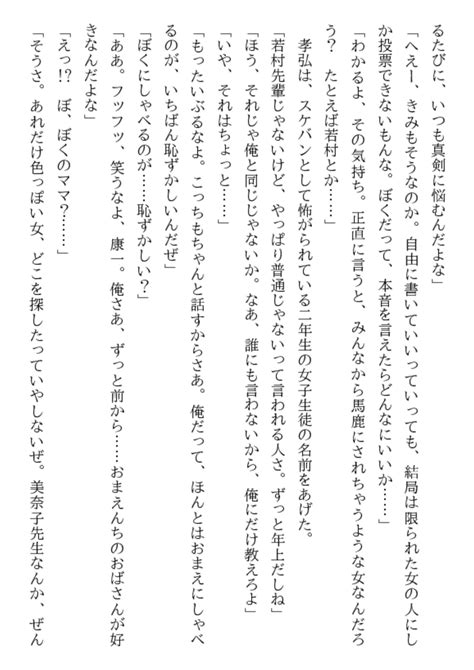 Bj01004756 熟母交姦 出版フランス書院 Ebooklinks アダルトコミックdl版