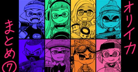 オリイカ オリイカまとめ7 友魔のマンガ イカップル Splatoon フレデビイカ Pixiv