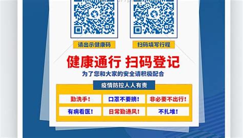 健康码黄码代表什么 黄码意味着什么 天气网