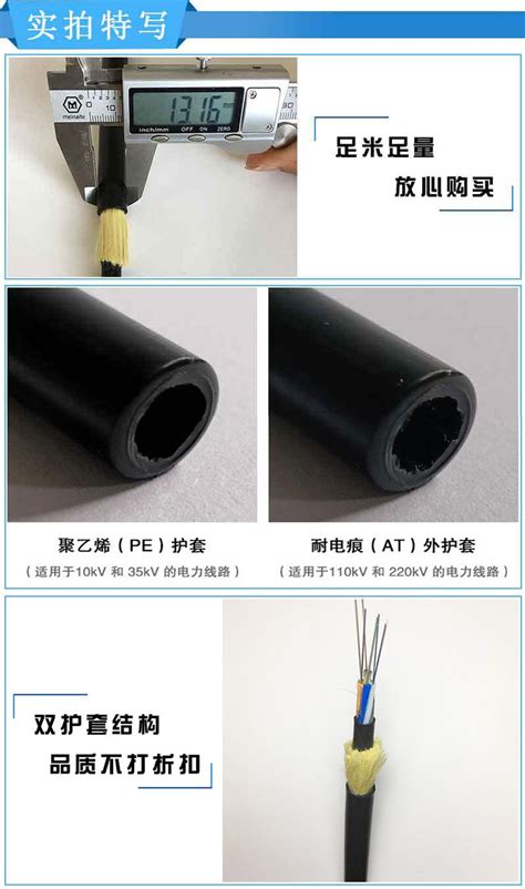 Adss 24b1 Pe 200，24芯adss光缆，adss光缆价格 山东盈联光纤光缆有限公司