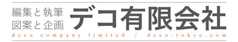 deco-tokyo.com_COMPANY
