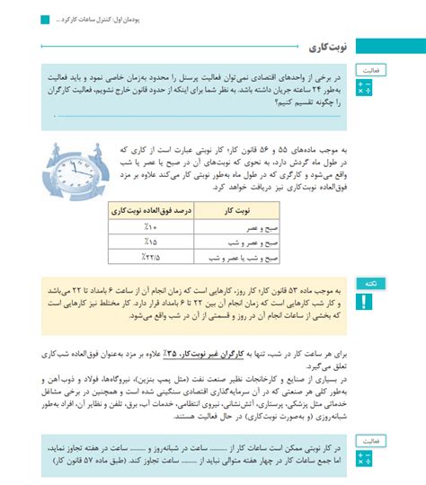 کتاب حسابداری حقوق و دستمزد دانلود Pdf حسابداری آپاداس