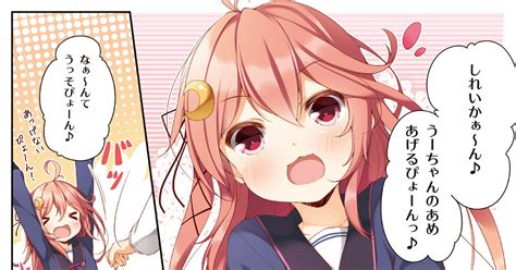 艦隊これくしょん こちょばします ユメのオワリのマンガ 漫画 卯月 睦月 Pixiv