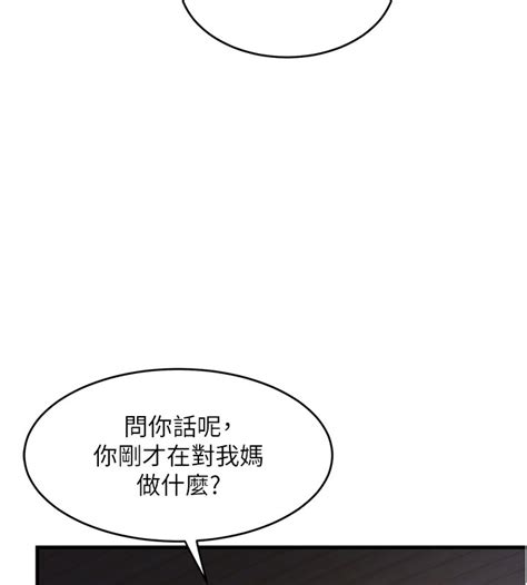 第3话 好兄弟共享计画开始 《熟女交换计画》未删减版全集免費在线阅读 禁漫岛 韩漫日漫3d漫画的禁漫天堂