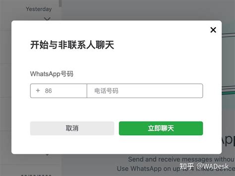 不添加联系人怎么用whatsapp给陌生人发消息？给你支3个大招 知乎
