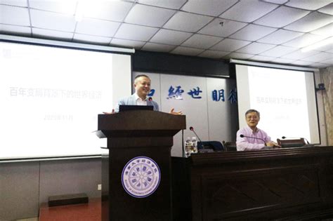 中国社科院学部委员、世界经济与政治研究所所长张宇燕受邀为海南大学经济学院师生作主题讲座 海南大学新闻网