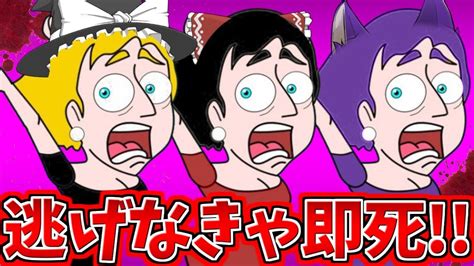 【ゆっくり実況】逃げなきゃ即死のバカゲー！？絶体絶命の女の子を救うゲームでまさかの展開が！！【たくっち】 Youtube