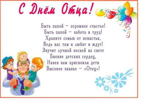 Поздравление с Днём отца Frame Home Decor