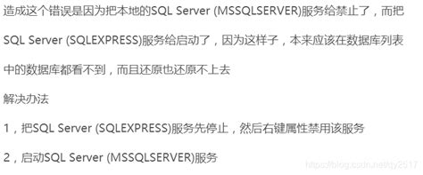 关于sql Server附加数据库提示“版本为661，无法打开，支持更高级版本，不支持降级路径，数据库附加不上的问题无法打开数据库版本661