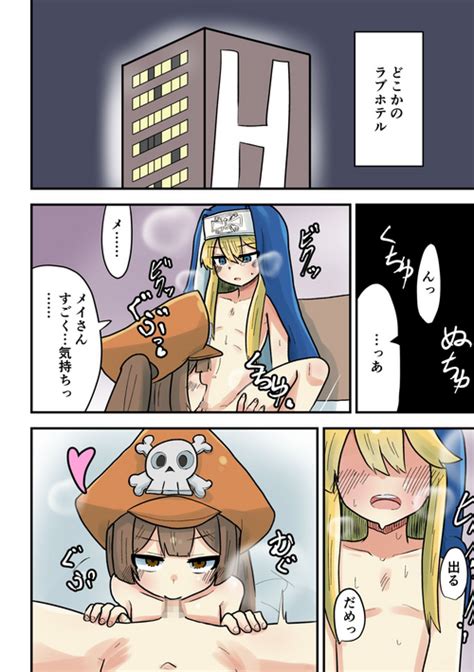 Parody Guilty Gear Nhentai Hentai Doujinshi And Manga