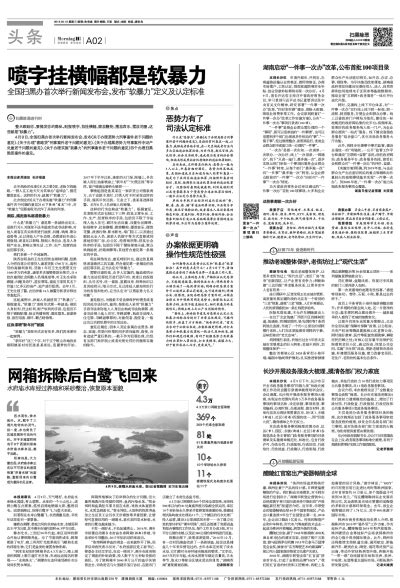 推动老城整体保护，老街坊过上“现代生活”潇湘晨报数字报