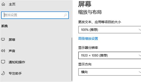 电脑显示屏怎么调大小 电脑显示屏大小设置指南 驱动人生
