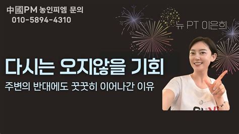 다시는 오지 않을 기회 뉴 Pt 이은희 자막 Youtube