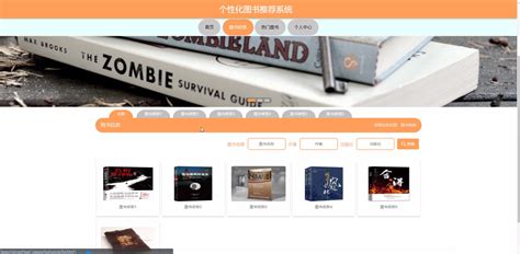 Springbootjavaphpnodepython个性化图书推荐系统【计算机毕设】 Csdn博客