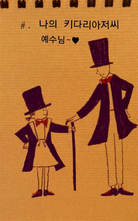 키다리아저씨 갓피플