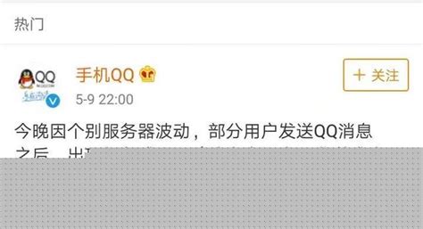 qq红色感叹号了解一下QQ聊天功能带有感叹号实际已发送 娱乐资讯 海峡网