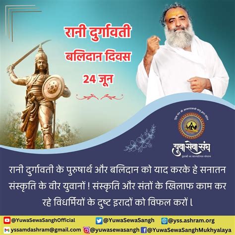 Yuwa Sewa Sangh Ashram Official On Twitter चंदेलों की बेटी थी