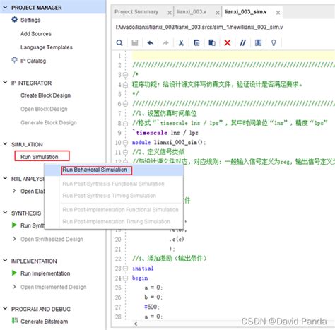 在vivado中如何写仿真文件testbench vivado仿真文件怎么写 CSDN博客
