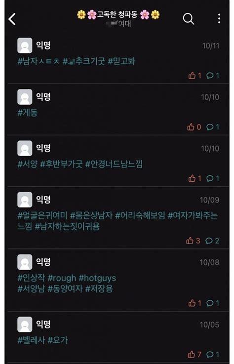 충격 숙명여대 근황 포텐 터짐 최신순 에펨코리아