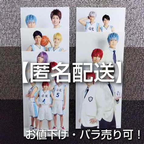 【中古品】舞台『黒子のバスケ Ultimate Blaze』帝光編 ブロマイド By メルカリ