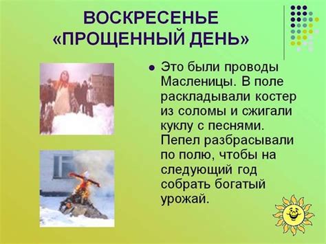 Прощенный день Прощёное Воскресенье Открытки поздравления №2788