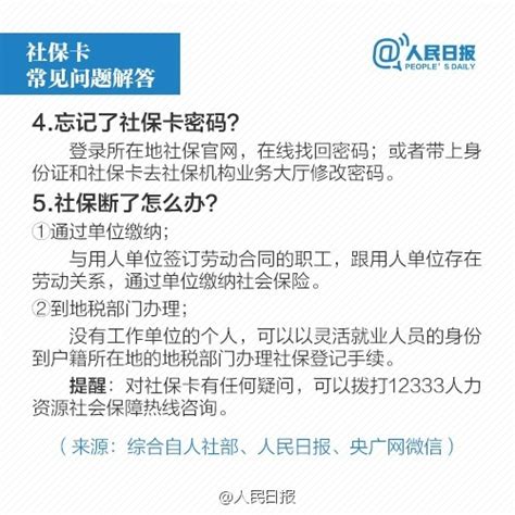 好消息！社保卡这些功能越来越实用！