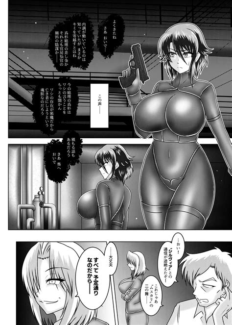 ミッシングリンク陰謀の檻 環境治安局捜査官三剣鏡 Page 19 nhentai hentai doujinshi and manga