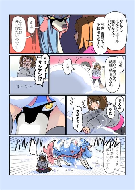 東京都あんまり雪積もらなかったみたいでよかったですね ちなみにこれは まゑヶくん さんのマンガ ツイコミ 仮