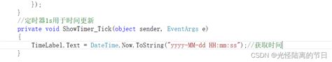 Wpf C实时显示年月日时分秒c Wpf显示时域和频域 Csdn博客