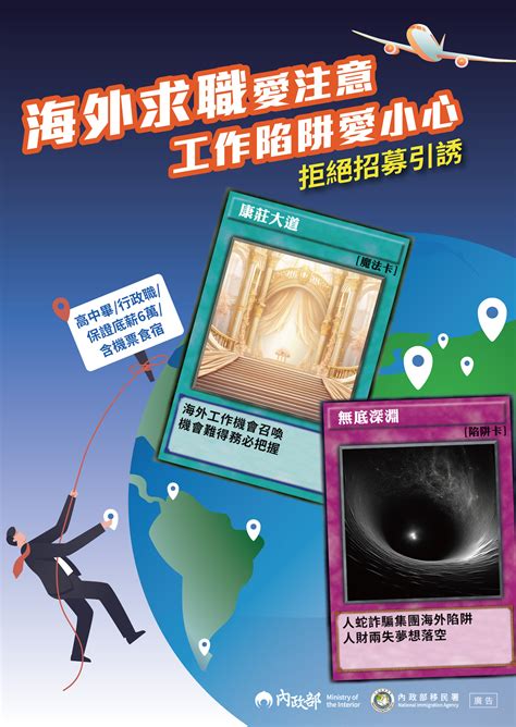 國人海外就業資源中心