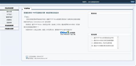 Phpsou搜索引擎整合sphinx 源码巴士