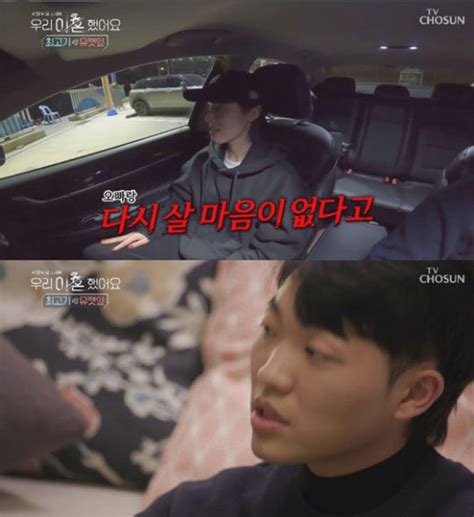 Da리뷰 ‘우이혼 최고기 “아직♥”·유깻잎 “미안함 뿐” 종합 소다