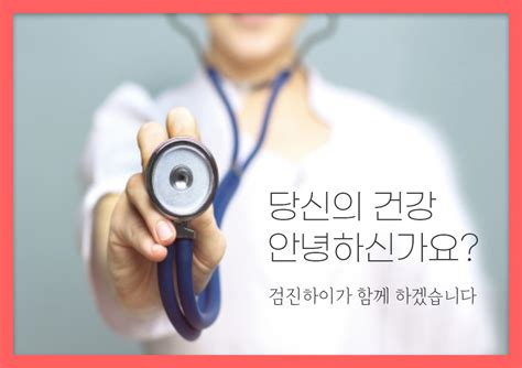 위장염의 원인과 증상에 대해 알아보겠습니다 건강검진정보