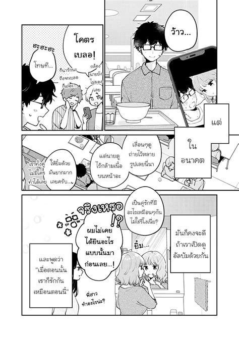 อาน Meguro san wa hajimete janai ตอนท TH แปลไทย Niceoppai
