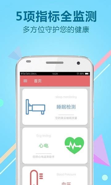 App V