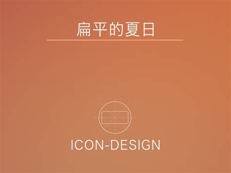 Ai 临摹icon 来自my Phone Iconstrivef 站酷zcool
