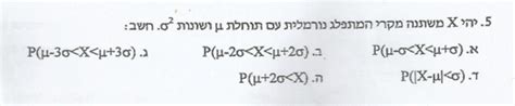 התפלגות נורמלית Fxp