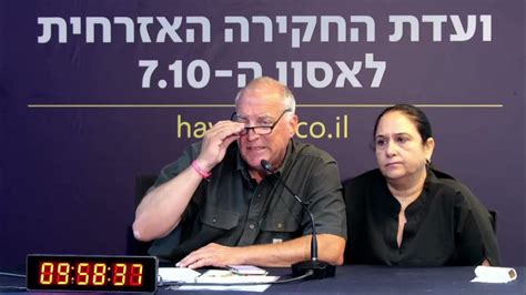 תקציר עדותם של אייל ושרון אשל Youtube