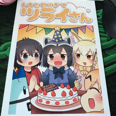 しあわせすぎてツライさん メルカリ