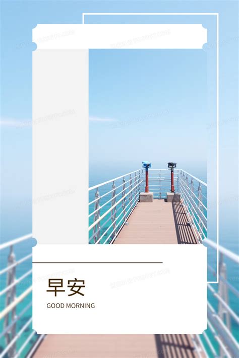 蓝天大海开阔视野的早安背景素材背景图片素材免费下载熊猫办公