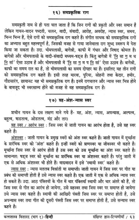 कलाशास्त्र विशारद Kalashastra Visharad Beginner To Intermediate