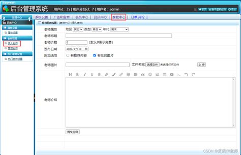 基于javaspringboot框架毕业设计作品成品（14）网上在线老师预约家教系统设计与实现家教服务平台springboot Csdn博客