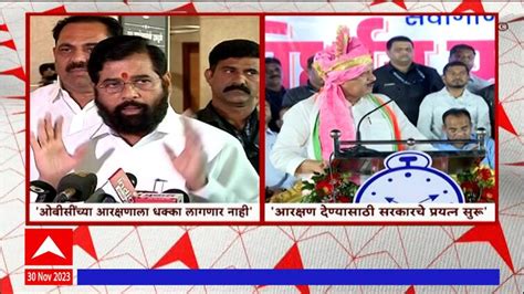 Cm Eknath Shinde Reaction On Maratha Reservation Maharashtra News