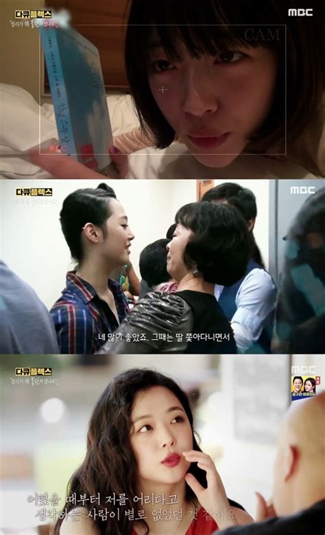 故설리 어머니 최초로 전한 딸의 아픔다큐 플렉스 종합
