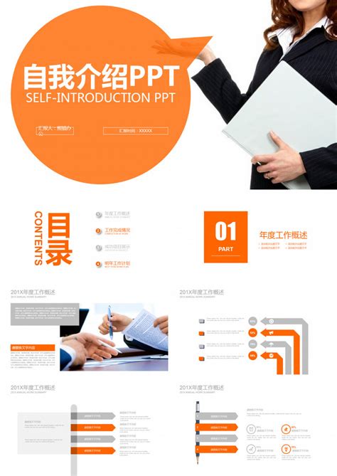 简约职场个人简历ppt模板下载熊猫办公