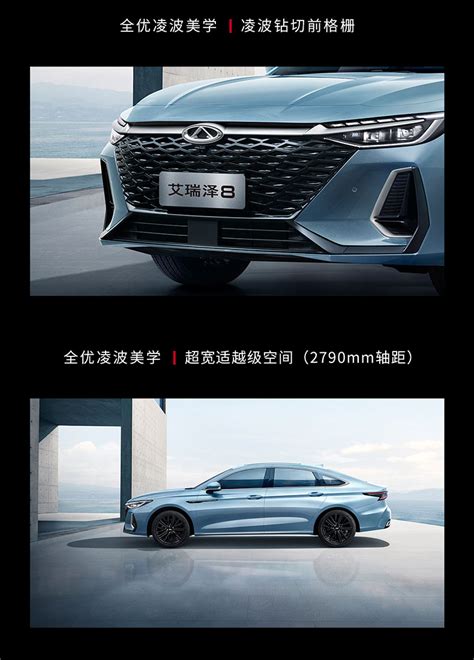 奇瑞官方商城